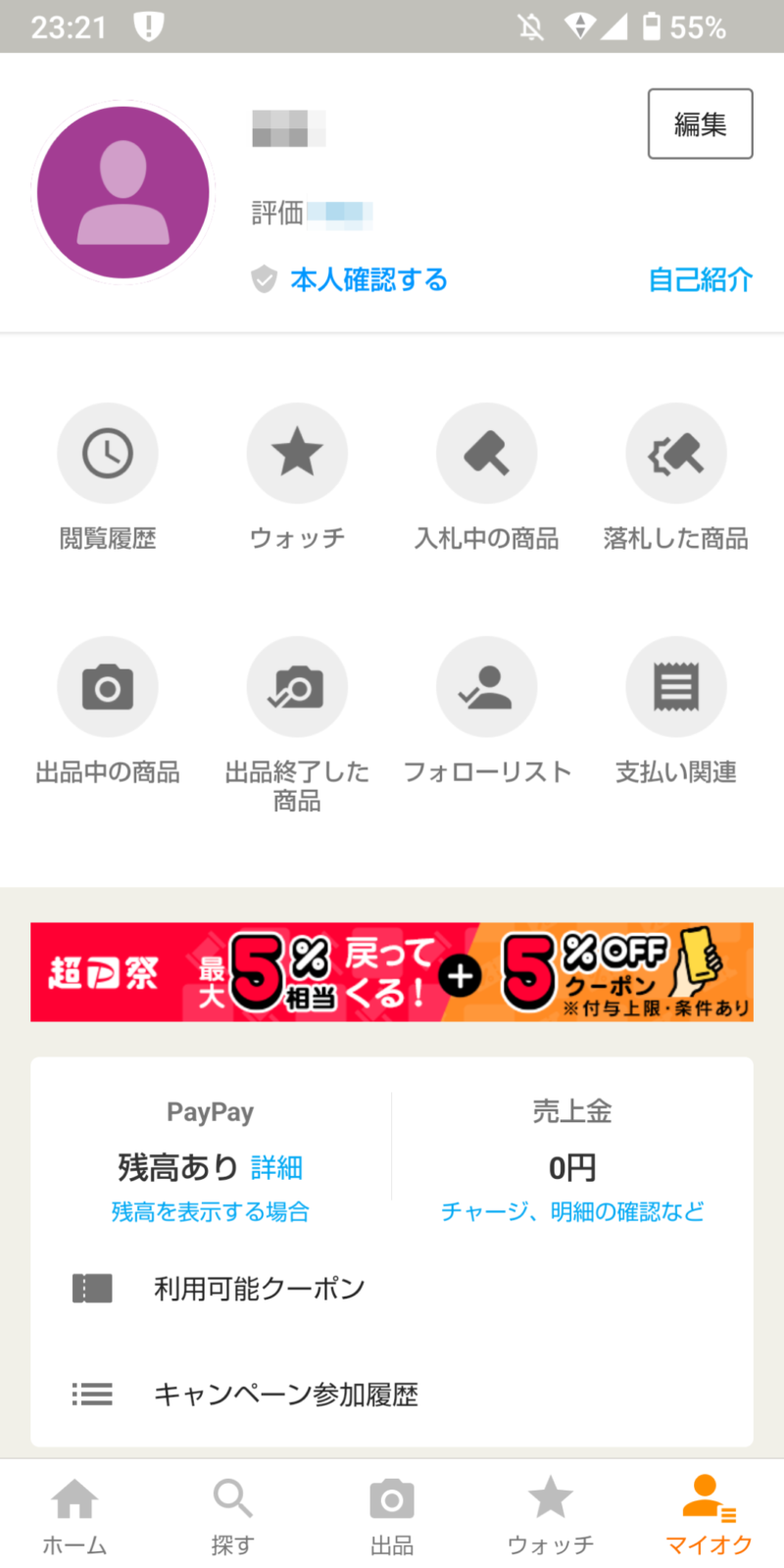 【ヤフオク＆PayPayフリマ】Yahoo!かんたん決済とは？概要やおすすめ支払い方法をご紹介 | モノヘルツ