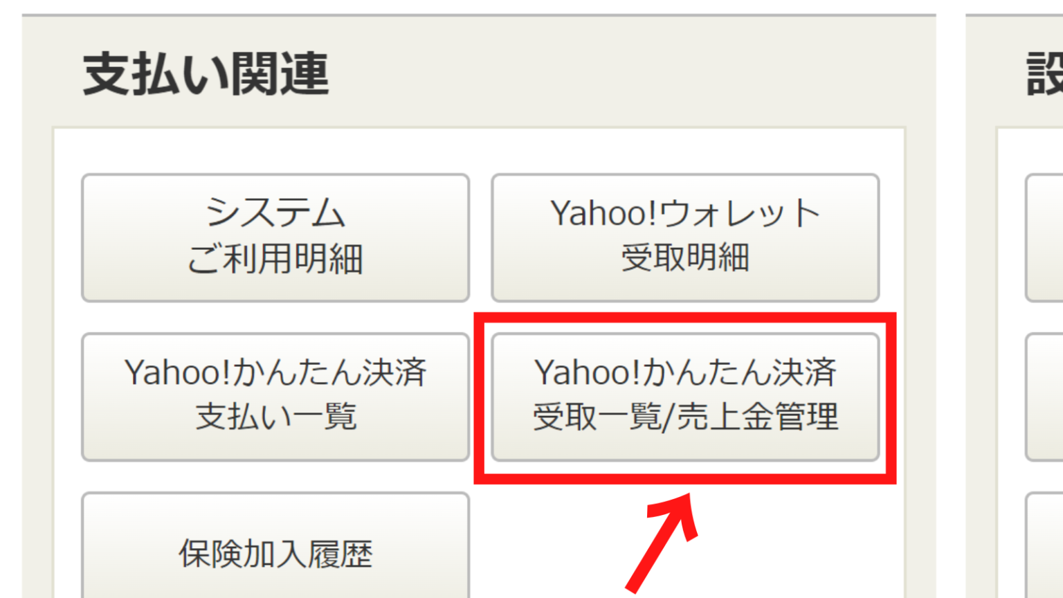 【ヤフオク＆PayPayフリマ】Yahoo!かんたん決済とは？概要やおすすめ支払い方法をご紹介 | モノヘルツ