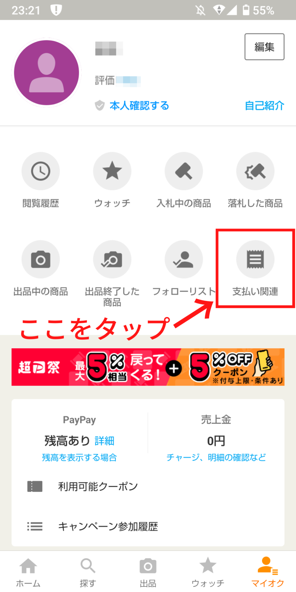 【ヤフオク＆PayPayフリマ】Yahoo!かんたん決済とは？概要やおすすめ支払い方法をご紹介 | モノヘルツ