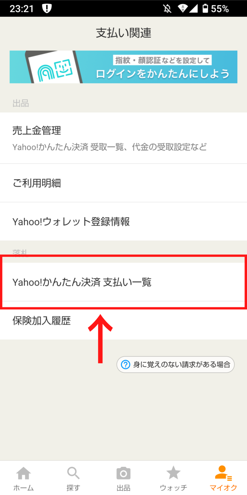 【ヤフオク＆PayPayフリマ】Yahoo!かんたん決済とは？概要やおすすめ支払い方法をご紹介 | モノヘルツ