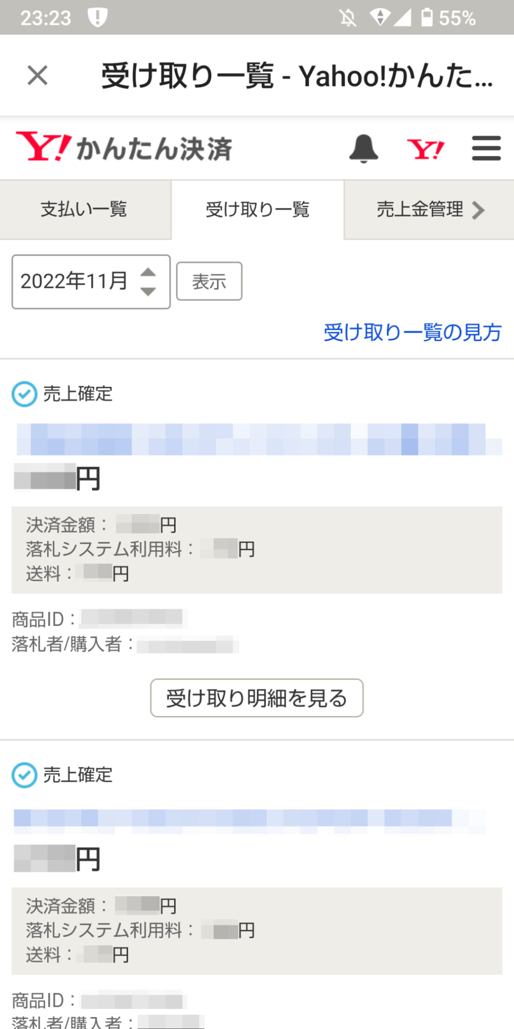 【ヤフオク＆PayPayフリマ】Yahoo!かんたん決済とは？概要やおすすめ支払い方法をご紹介 | モノヘルツ