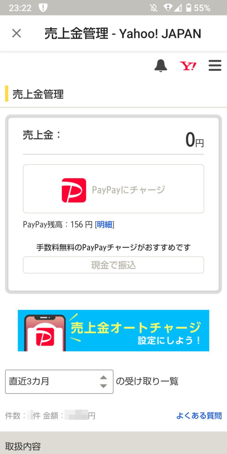 【ヤフオク＆PayPayフリマ】Yahoo!かんたん決済とは？概要やおすすめ支払い方法をご紹介 | モノヘルツ